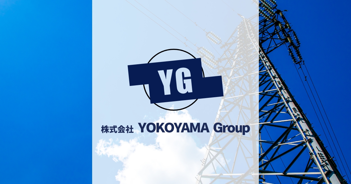 YOKOYAMA Group｜電気通信建設業、EV事業、空調設備